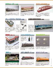 RM MODELSvol.340 -9ページ- ｜タブホ -雑誌読み放題-