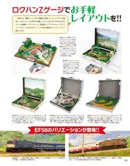 RM MODELSvol.340 -93ページ- ｜タブホ -雑誌読み放題-