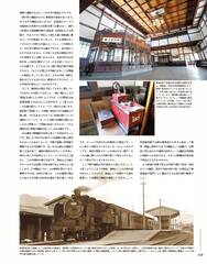 RM MODELSvol.340 -97ページ- ｜タブホ -雑誌読み放題-