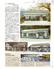 RM MODELSvol.340 -99ページ- ｜タブホ -雑誌読み放題-