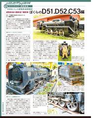 RM MODELSvol.341 -106ページ- ｜タブホ -雑誌読み放題-