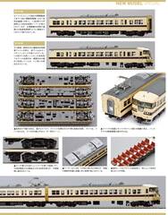 RM MODELSvol.341 -11ページ- ｜タブホ -雑誌読み放題-