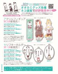 RM MODELSvol.341 -120ページ- ｜タブホ -雑誌読み放題-