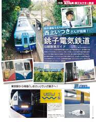 RM MODELSvol.341 -21ページ- ｜タブホ -雑誌読み放題-