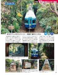 RM MODELSvol.341 -23ページ- ｜タブホ -雑誌読み放題-
