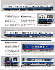 RM MODELSvol.341 -29ページ- ｜タブホ -雑誌読み放題-