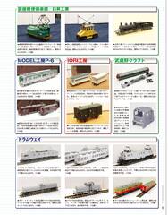 RM MODELSvol.341 -3ページ- ｜タブホ -雑誌読み放題-