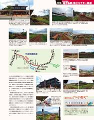 RM MODELSvol.341 -33ページ- ｜タブホ -雑誌読み放題-