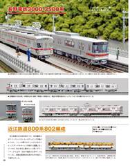 RM MODELSvol.341 -34ページ- ｜タブホ -雑誌読み放題-