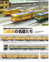 RM MODELSvol.341 -36ページ- ｜タブホ -雑誌読み放題-