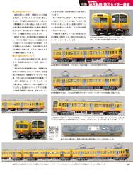 RM MODELSvol.341 -37ページ- ｜タブホ -雑誌読み放題-