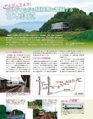 RM MODELSvol.341 -38ページ- ｜タブホ -雑誌読み放題-