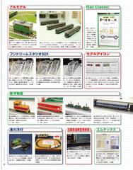 RM MODELSvol.341 -4ページ- ｜タブホ -雑誌読み放題-