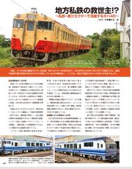 RM MODELSvol.341 -40ページ- ｜タブホ -雑誌読み放題-