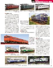 RM MODELSvol.341 -41ページ- ｜タブホ -雑誌読み放題-