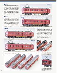 RM MODELSvol.341 -48ページ- ｜タブホ -雑誌読み放題-