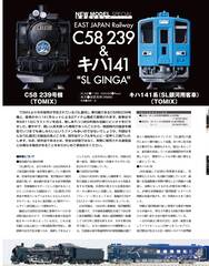 RM MODELSvol.341 -56ページ- ｜タブホ -雑誌読み放題-