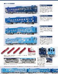 RM MODELSvol.341 -58ページ- ｜タブホ -雑誌読み放題-