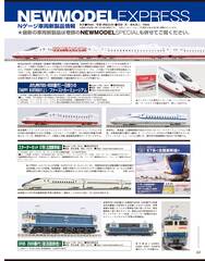 RM MODELSvol.341 -59ページ- ｜タブホ -雑誌読み放題-