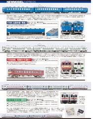 RM MODELSvol.341 -60ページ- ｜タブホ -雑誌読み放題-