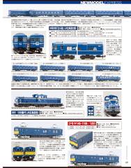 RM MODELSvol.341 -61ページ- ｜タブホ -雑誌読み放題-