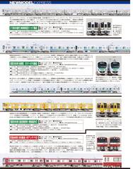 RM MODELSvol.341 -62ページ- ｜タブホ -雑誌読み放題-