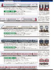 RM MODELSvol.341 -64ページ- ｜タブホ -雑誌読み放題-