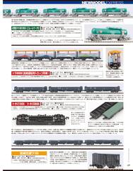 RM MODELSvol.341 -65ページ- ｜タブホ -雑誌読み放題-