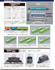 RM MODELSvol.341 -66ページ- ｜タブホ -雑誌読み放題-