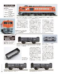 RM MODELSvol.341 -68ページ- ｜タブホ -雑誌読み放題-