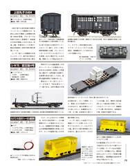 RM MODELSvol.341 -69ページ- ｜タブホ -雑誌読み放題-