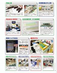 RM MODELSvol.341 -7ページ- ｜タブホ -雑誌読み放題-