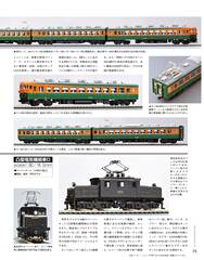 RM MODELSvol.341 -71ページ- ｜タブホ -雑誌読み放題-