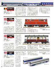 RM MODELSvol.341 -74ページ- ｜タブホ -雑誌読み放題-