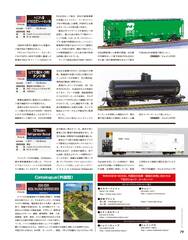 RM MODELSvol.341 -75ページ- ｜タブホ -雑誌読み放題-