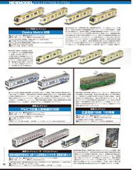 RM MODELSvol.341 -76ページ- ｜タブホ -雑誌読み放題-