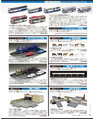 RM MODELSvol.341 -77ページ- ｜タブホ -雑誌読み放題-