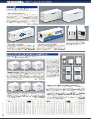 RM MODELSvol.341 -80ページ- ｜タブホ -雑誌読み放題-