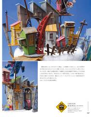 RM MODELSvol.341 -87ページ- ｜タブホ -雑誌読み放題-