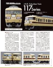 RM MODELSvol.341 -9ページ- ｜タブホ -雑誌読み放題-