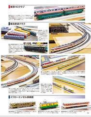 RM MODELSvol.341 -91ページ- ｜タブホ -雑誌読み放題-