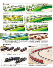 RM MODELSvol.341 -92ページ- ｜タブホ -雑誌読み放題-