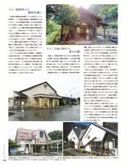 RM MODELSvol.341 -98ページ- ｜タブホ -雑誌読み放題-