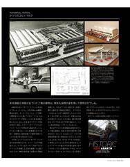 スクランブル・アーカイブNo.2960 -83ページ- ｜タブホ -雑誌読み放題-