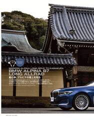 スクランブル・アーカイブNo.2975 -30ページ- ｜タブホ -雑誌読み放題-