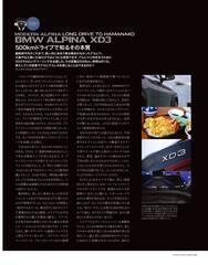 スクランブル・アーカイブNo.2975 -41ページ- ｜タブホ -雑誌読み放題-