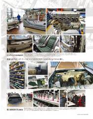 スクランブル・アーカイブNo.2975 -75ページ- ｜タブホ -雑誌読み放題-