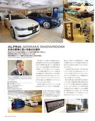 スクランブル・アーカイブNo.2975 -88ページ- ｜タブホ -雑誌読み放題-