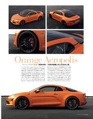 スクランブル・アーカイブNo.3012 -37ページ- ｜タブホ -雑誌読み放題-