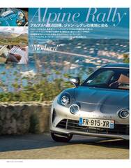 スクランブル・アーカイブNo.3012 -44ページ- ｜タブホ -雑誌読み放題-